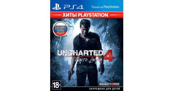 Купить Uncharted 4 Путь вора для PS4 в интернет-магазине SavelaGame